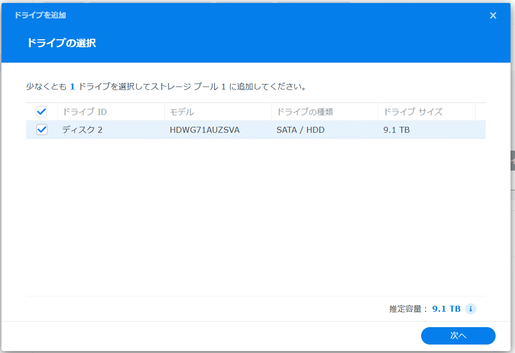 片肺運用のSynology DS216jにDiskを足してRAID化する｜みけねこ！ワークス