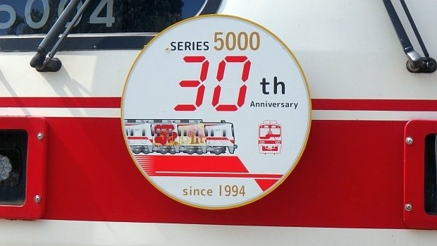 【神戸電鉄】2024年10月 5000系5003F “5000系30周年記念ヘッドマーク”｜ゆるしゅみ鉄道資料館