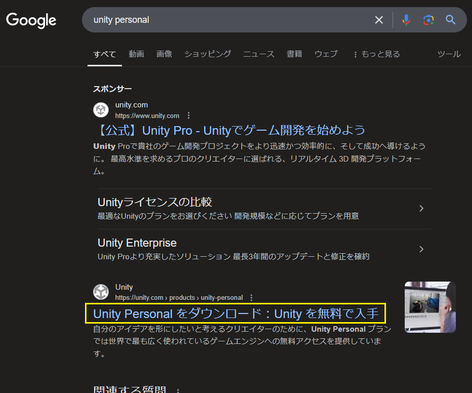 【2025年版】VRChat Creator Companion (VCC)を起動する前準備のunityのインストール｜ゆうげ
