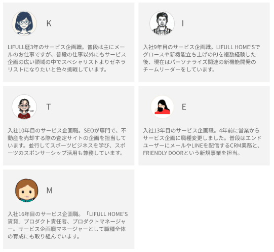 個人の成長と社外プレゼンスを高めるLIFULLのユニークな取り組み｜LIFULL Product Growth