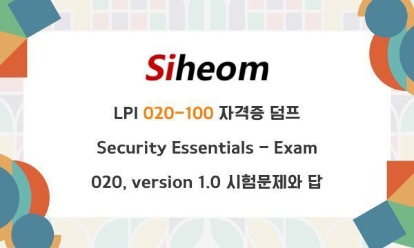 LPI 020-100 자격증 덤프Security Essentials - Exam 020, version 1.0 시험문제와 답｜福田有美子