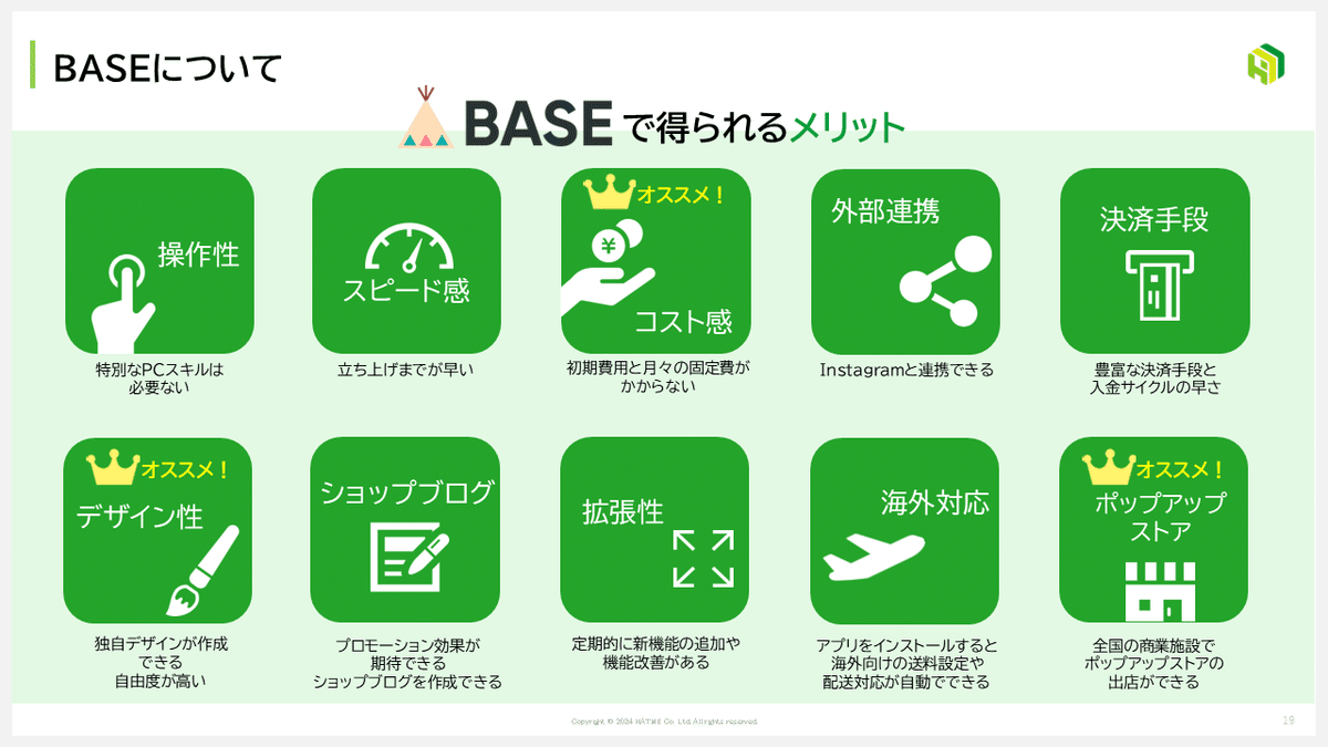 【コラム記事】自社サイトを立ち上げるならShopifyとBASEどちらがいいの？｜HATME株式会社 ソリューション部