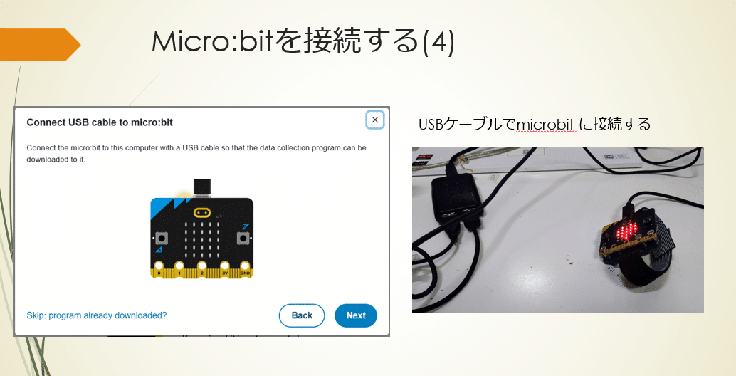 Micro:bit CreateAIの紹介｜rock204