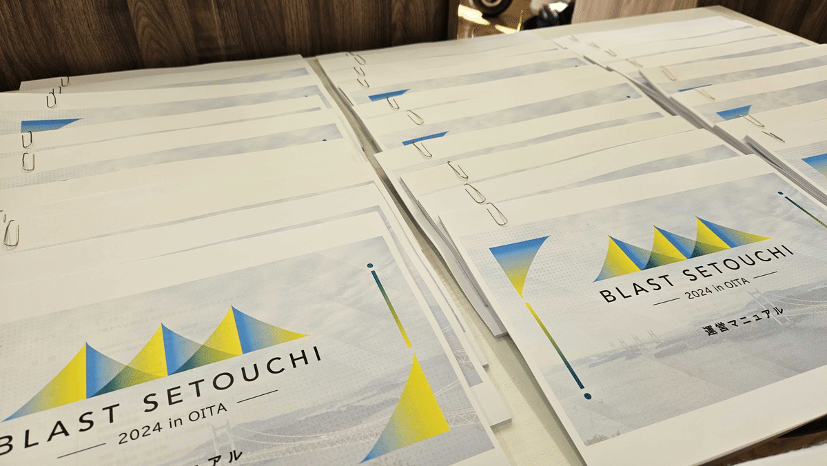 イベントサポート記録｜BLAST SETOUCHI 2024｜ムビサポQ