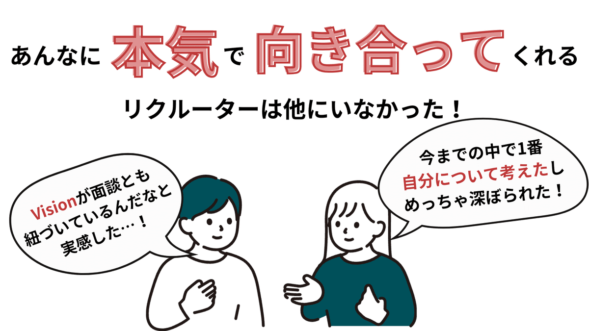 【26卒】人生について本気で向き合う！Hajimariの面談、面接の特徴をご紹介🤝｜株式会社Hajimari Recruit