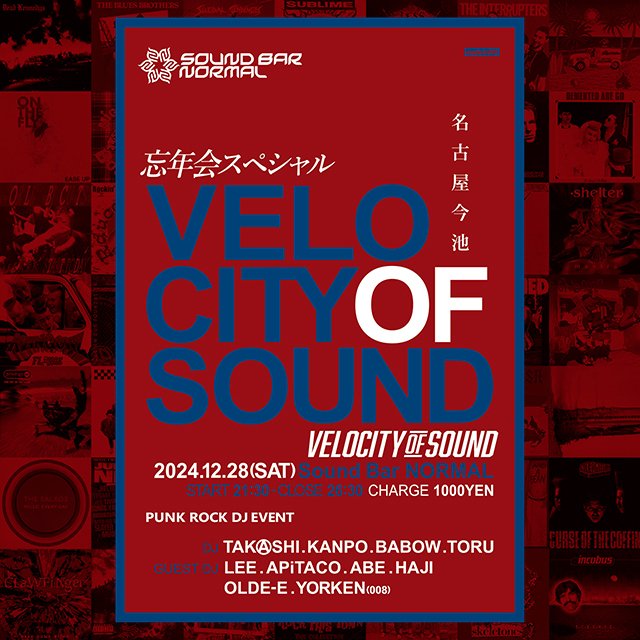 ROCK DJ VELOCITY OF SOUND｜MARBLE RECORDS