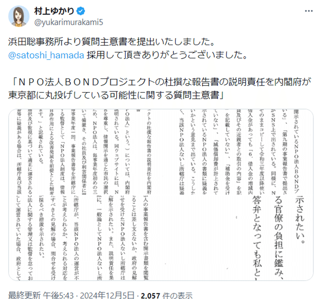 物語世界・妄想世界に閉じこもる暇空たち（4月17日追記）｜Masanobu Usami
