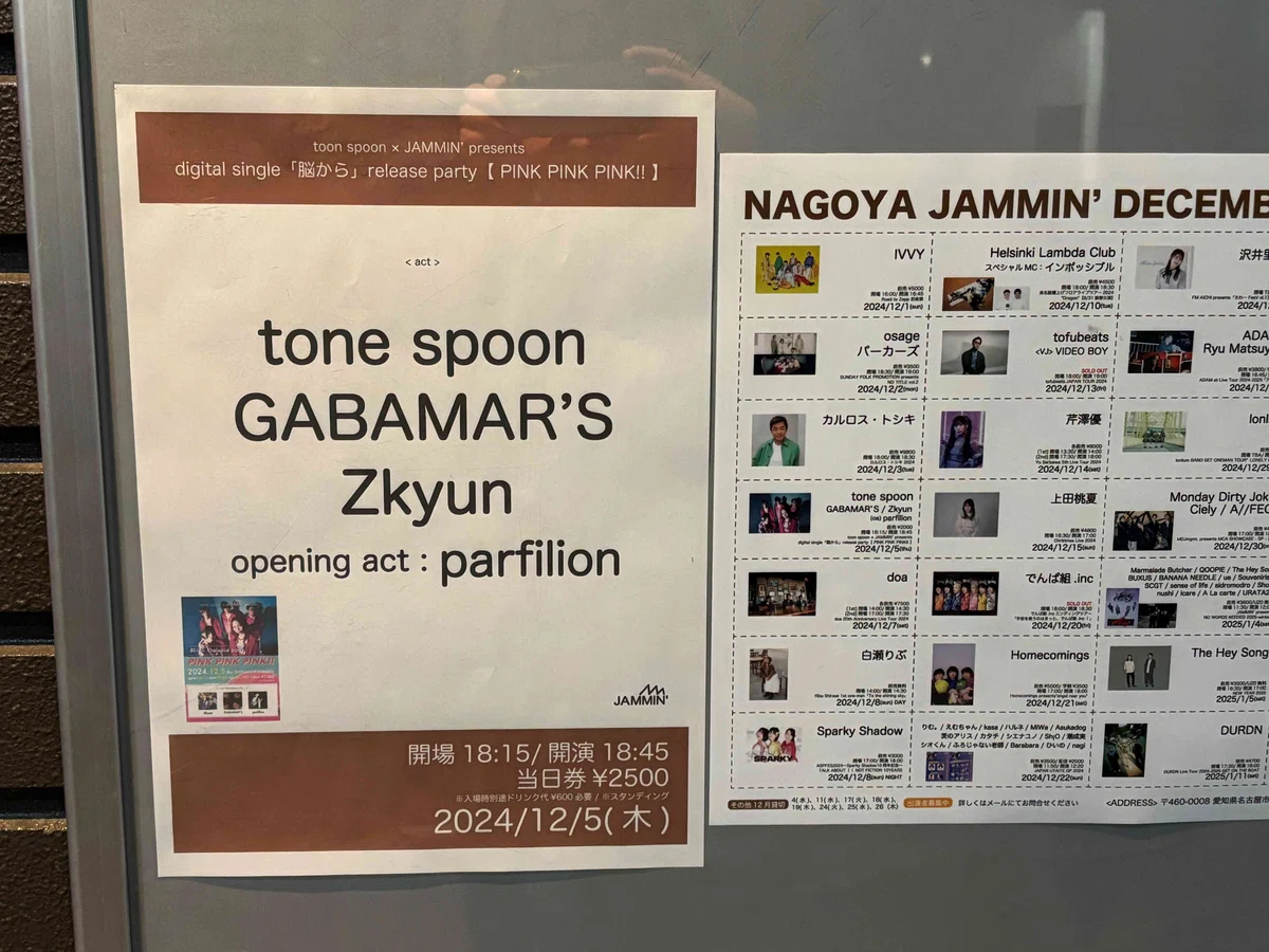 2024.12.05 tone spoon × JAMMIN’ presents「脳から」release party【 PINK PINK ...