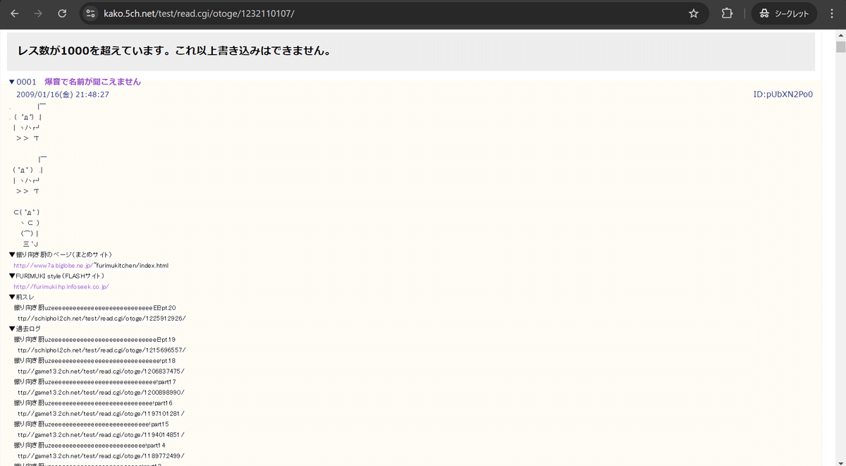 【PC版】5chの見づらい新UIを少しでも見やすくする｜c3974