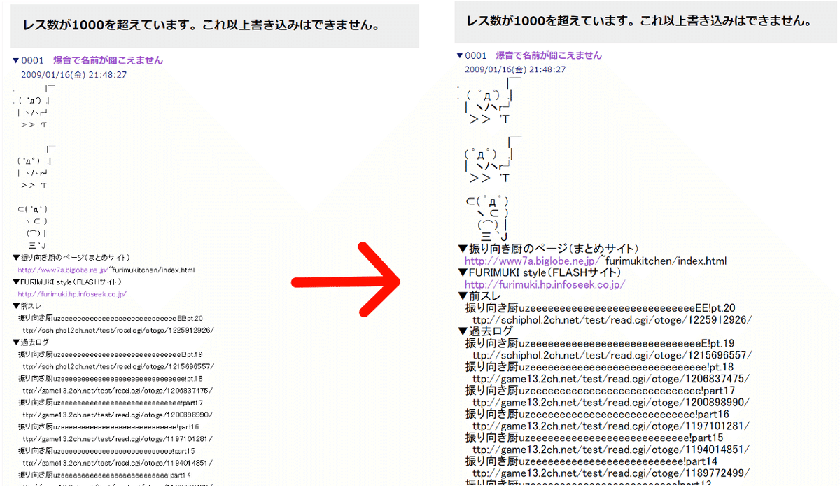 【PC版】5chの見づらい新UIを少しでも見やすくする｜c3974