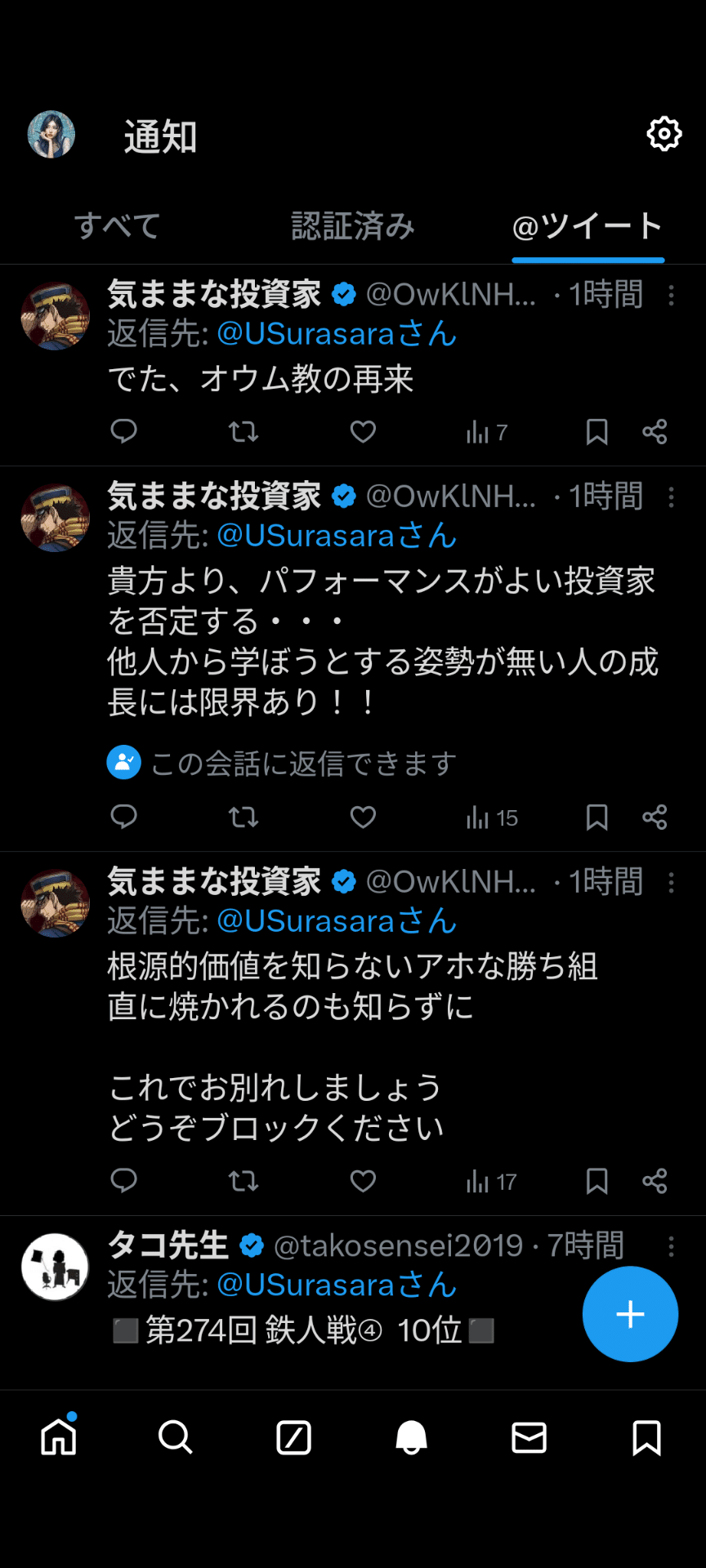 アンチの魚拓｜HIKICHI Log