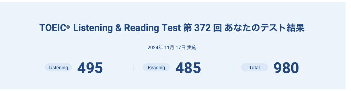 IELTS7.5の弁護士が、難化の続くTOEICに13年ぶりにぶっ込む話 final｜UGA