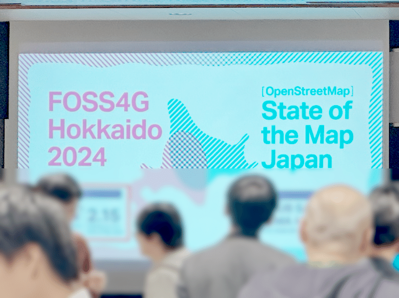 FOSS4Gに参加して、コミュニティの熱を感じてきた（FOSS4G 2024 Japan参加レポート）｜MIERUNE Inc.