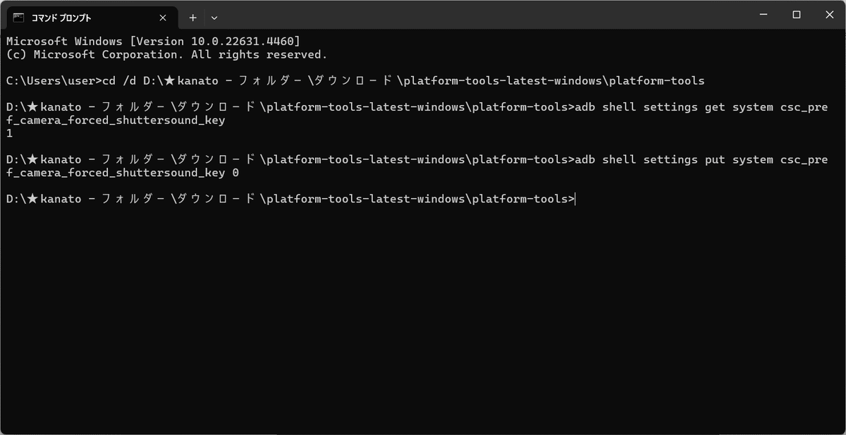 【超快適！】スマホのシャッター音を無効化する方法 - SetEdit for Galaxy S24｜かなと