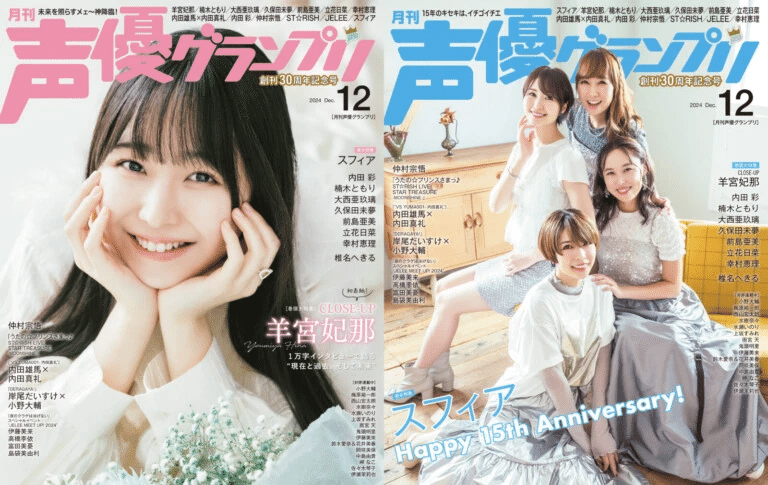 約束の夜に（2024年12月1話）｜EUREKA articles