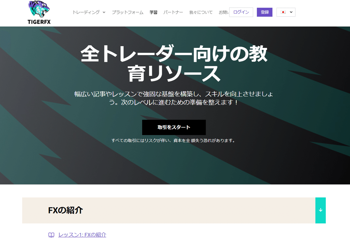 TigerFX情報｜BJ Mania