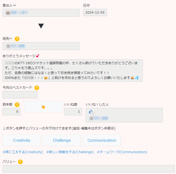 kintoneで業務改革—進捗管理とサンクスカード｜MONOVATE株式会社（旧：日東金属工業㈱)｜採用アカウント