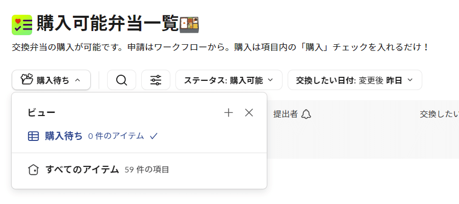 Slackリストをリアルタイムステータス表示システムとして利用してみた｜NAVITIME_Tech