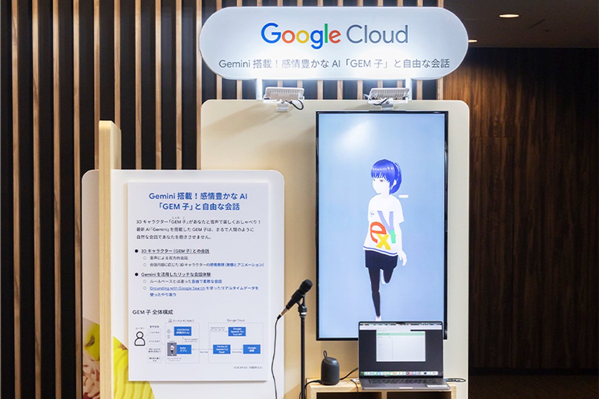 生成 AI の未来を体感！Generative AI Summit Tokyo '24 Fall イベントレポート｜Gemini - Google の AI