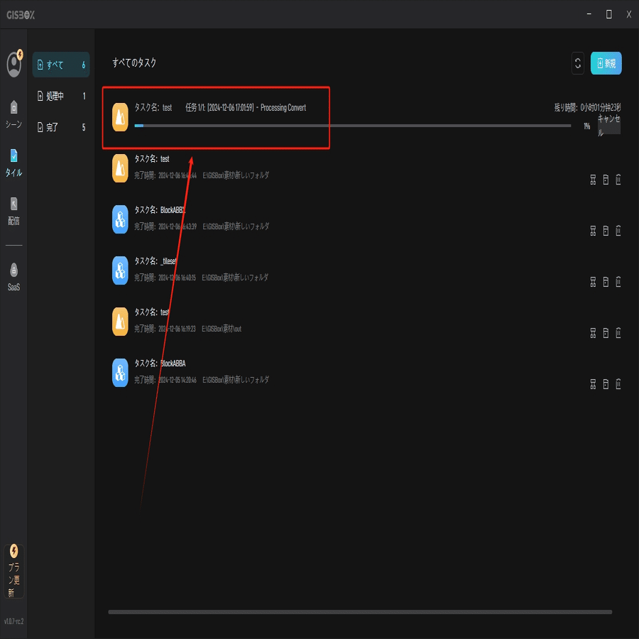 GISBoxを使用してGeoTIFFファイルをCesiumのTerrain形式に変換する - GISBox Japanのブログ
