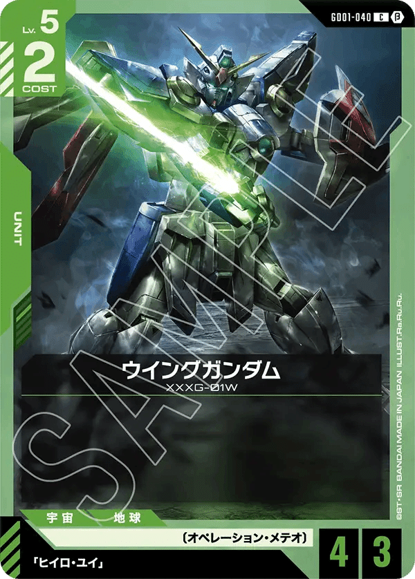 ガンダムカードゲームβ版カードリスト評価|エリーさん ガンダムカードゲームβ版カードリスト評価|エリーさん