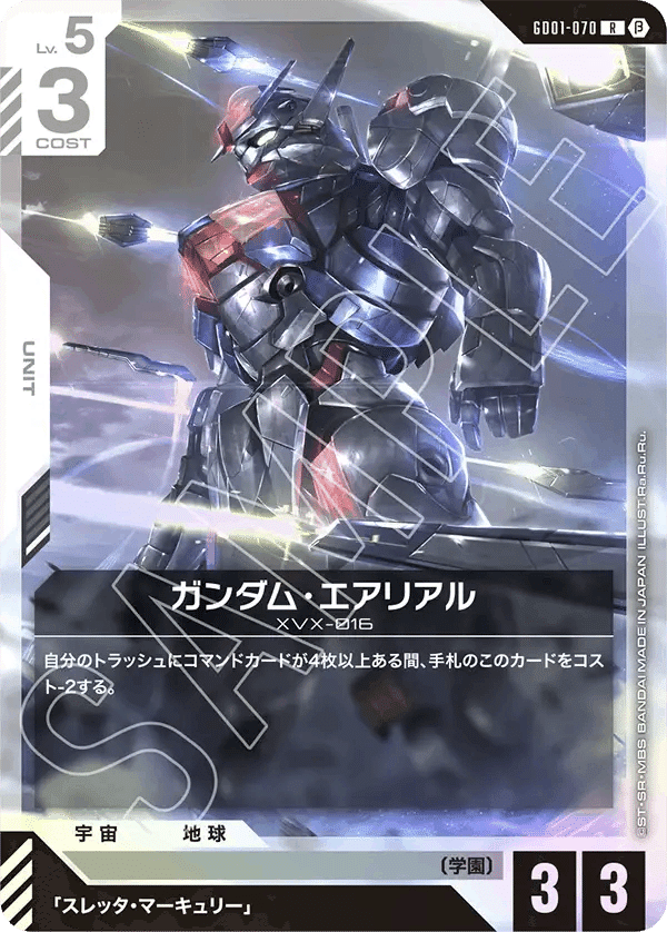 ガンダムカードゲームβ版カードリスト評価|エリーさん ガンダムカードゲームβ版カードリスト評価|エリーさん