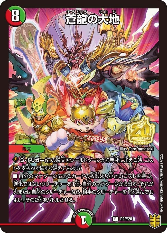 大雑把に紹介する5C蒼龍|カルボ=ナーラ 大雑把に紹介する5C蒼龍|カルボ=ナーラ
