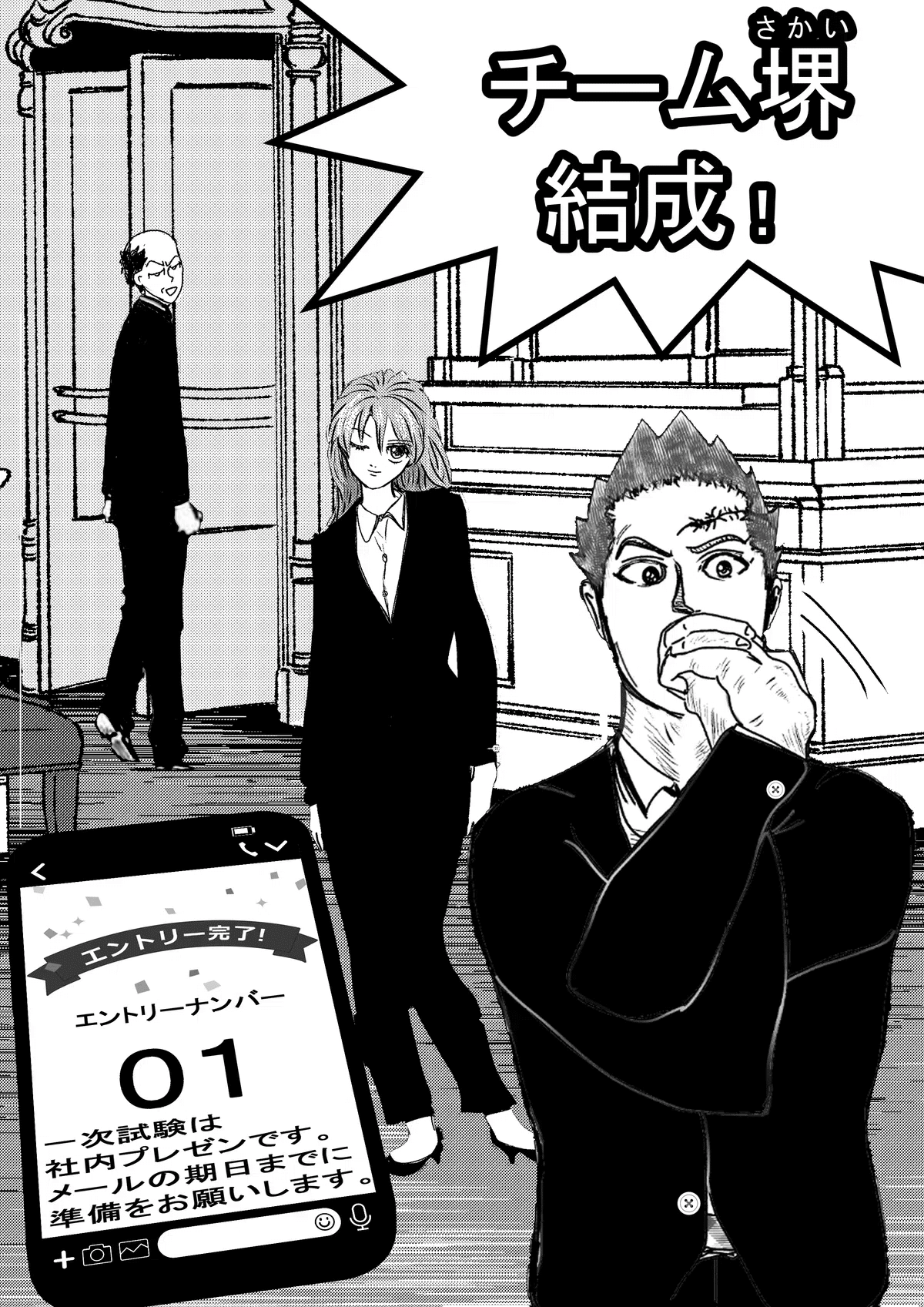 🎉8㌻目完成！（1話0～8㌻/16㌻）｜OSAKA-BC📖