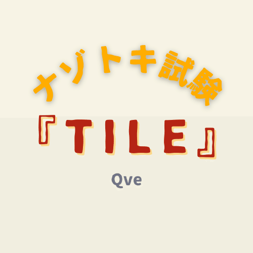 【第5回】謎解きイベントでの新作謎解きゲーム紹介！【サンエール鹿児島】｜鹿児島大学 謎解き制作団体 Qve
