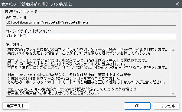 Windows11環境でのノベルゲームのフルボイス化方法（メモ）｜緋桐 / Higiri