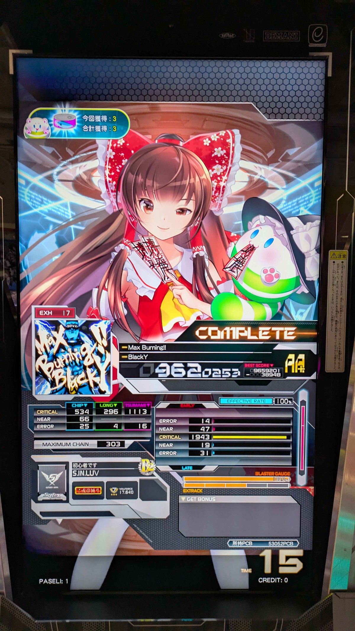 10年以上愛している音ゲーを今更辞めたくない理由｜Autum-N-clouD.