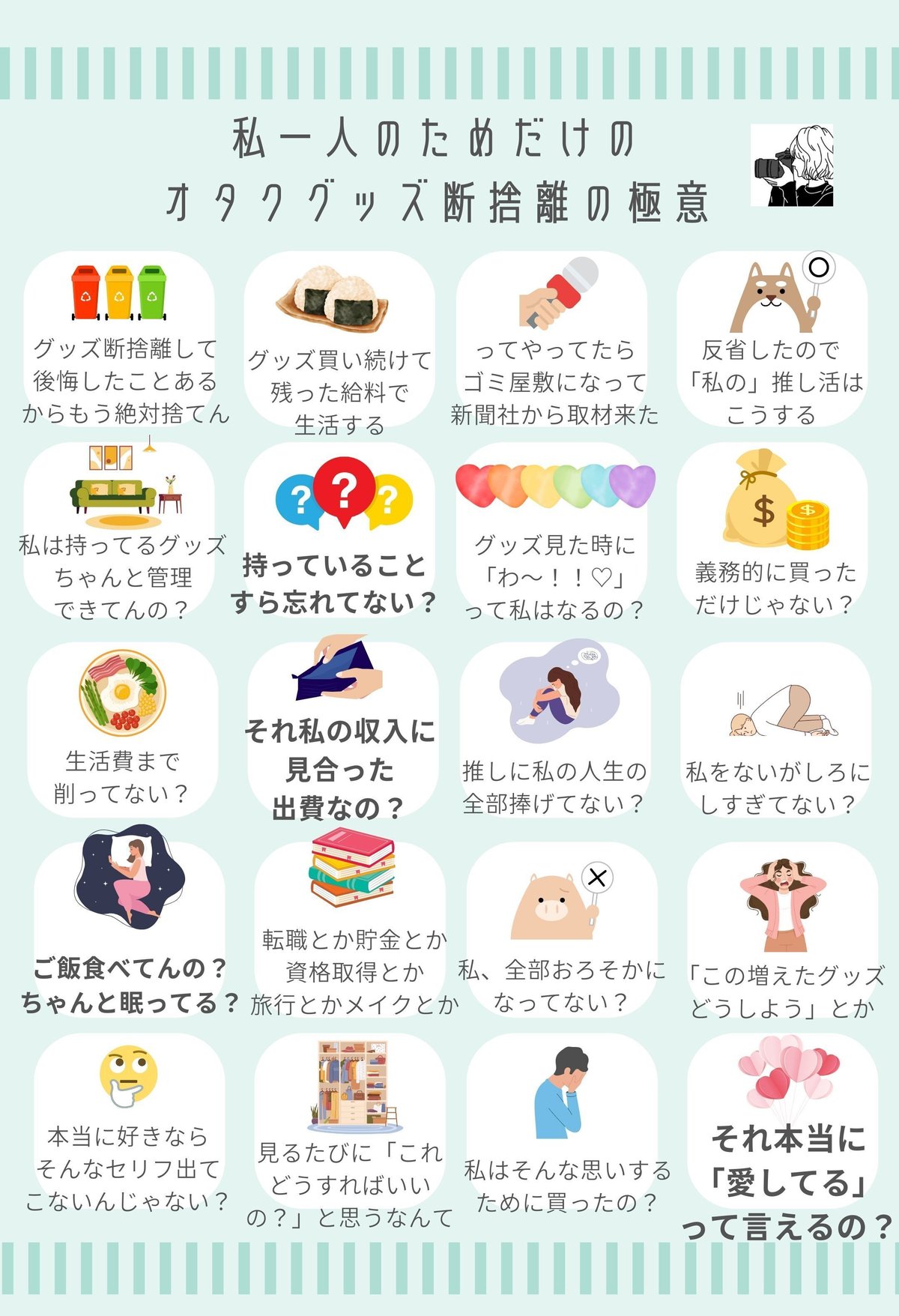 大人気の「片付けの極意」シリーズ、ネップリ登録したよ！｜藤原華｜編集者