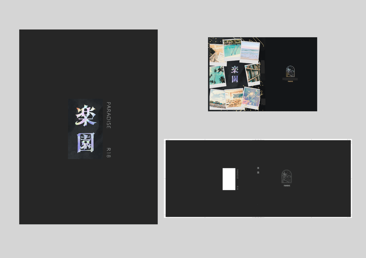 個人同人誌まとめ 2024｜HACHIYA