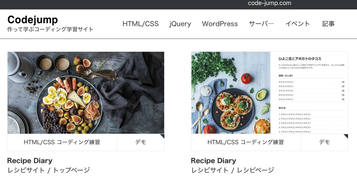 ひたすらCodejump & デザインソフトの学習開始！｜かさいふみ