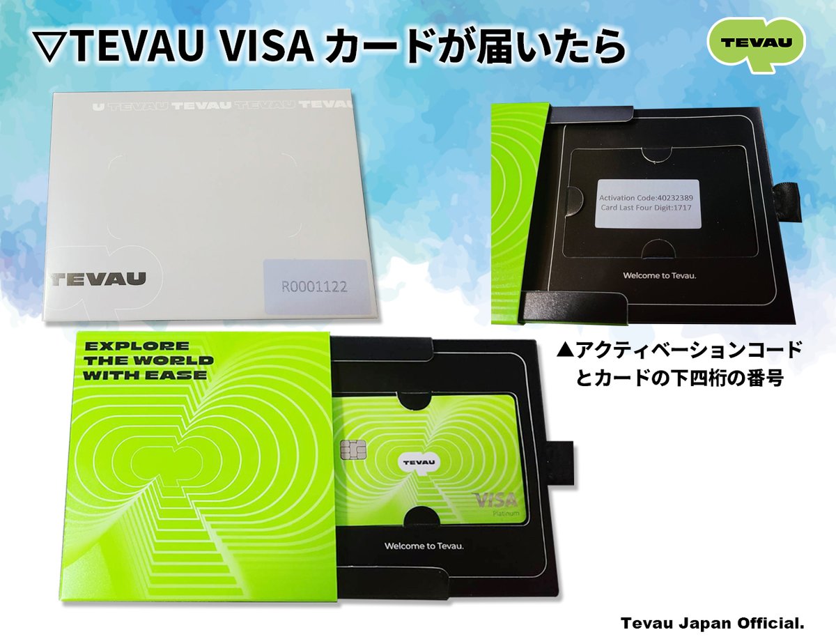 Tevau VISAカードの販売開始！｜Re;OmoCho（ReoNa）