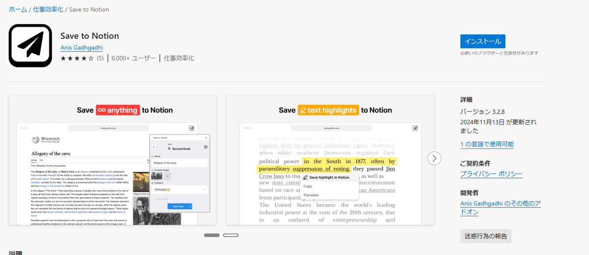 Edgeに拡張機能を入れて素晴らしいWebブラウザにしよう！｜まつけん