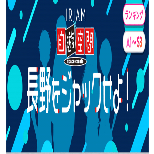 これだけ読めばOK！IRIAMイベント超入門ガイド｜GEEKS：Vtuber事業部