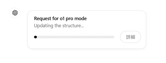 o1 pro vs o1 比較検証 課金を考えている方へ｜プチpony