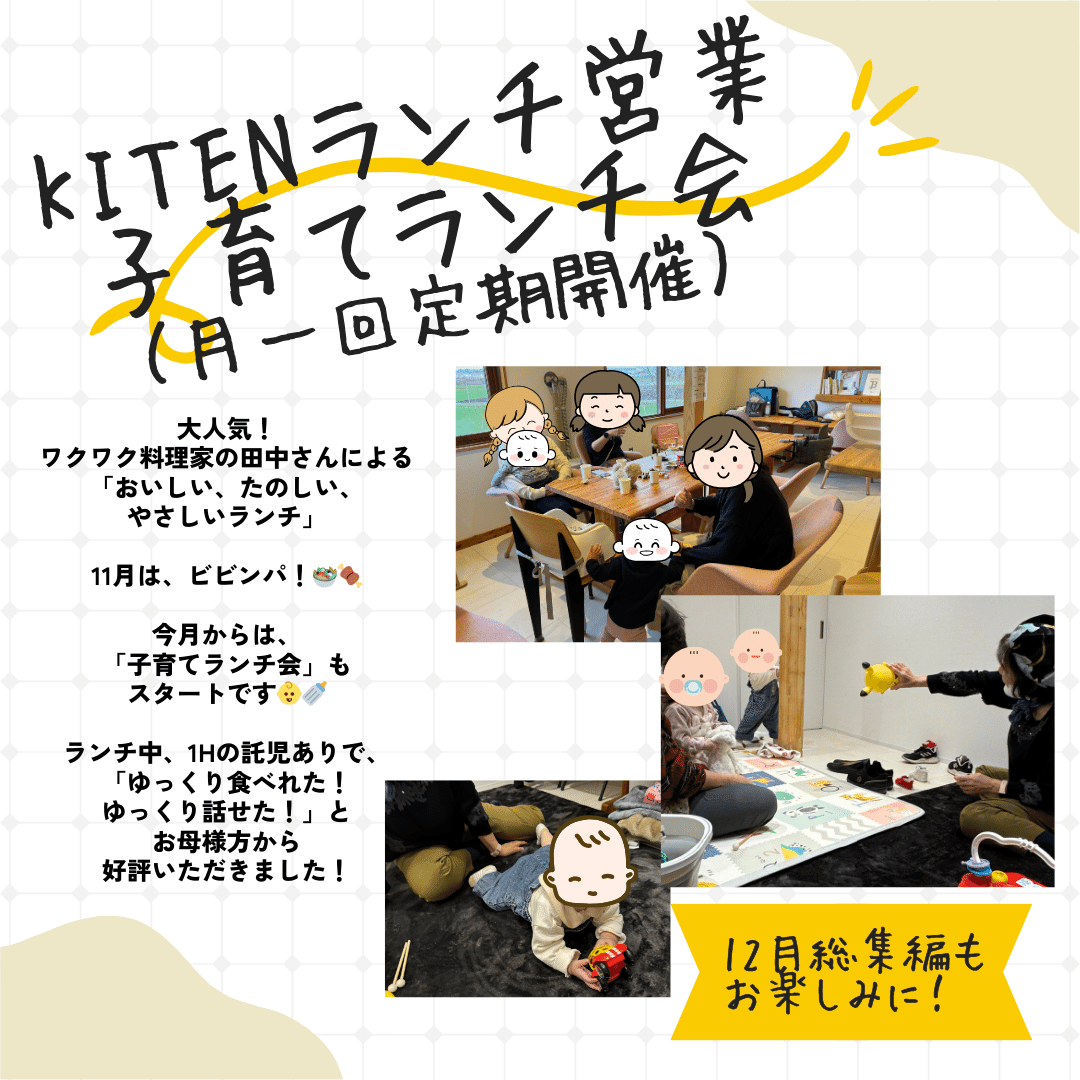 【11月のイベントレポート】｜Working Space KITEN