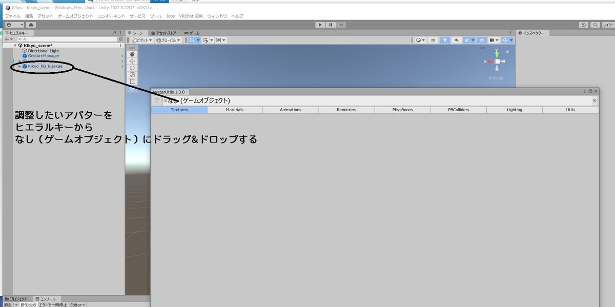 lilavatarutilでVRAM使用量を減らす｜もなか