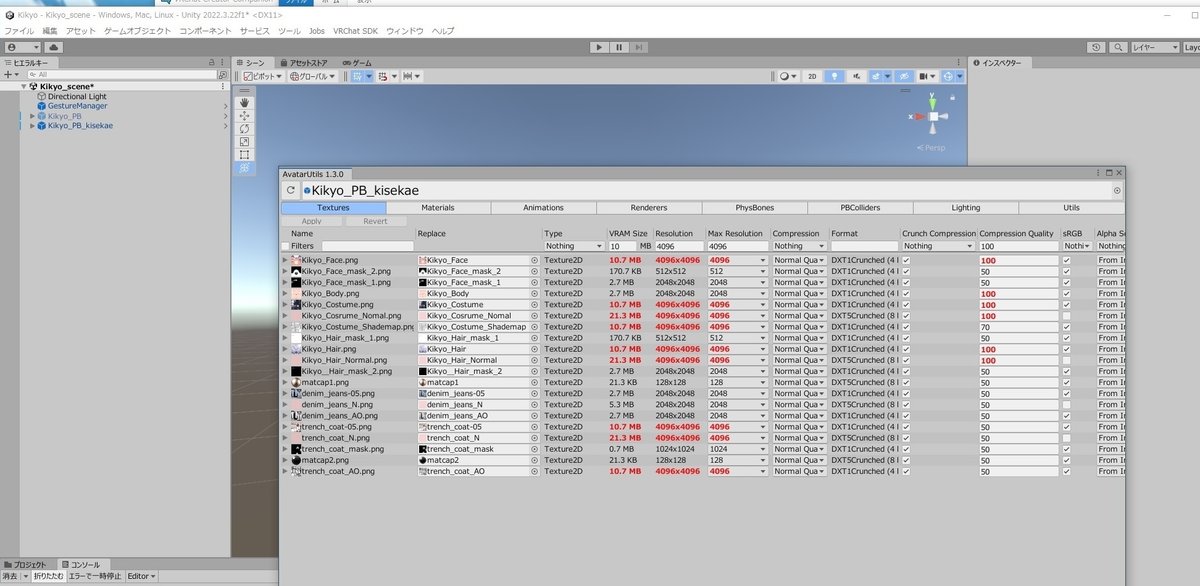 lilavatarutilでVRAM使用量を減らす｜もなか