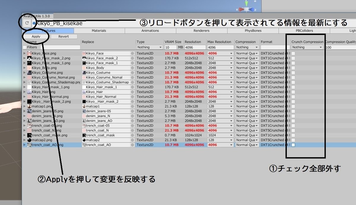 lilavatarutilでVRAM使用量を減らす｜もなか