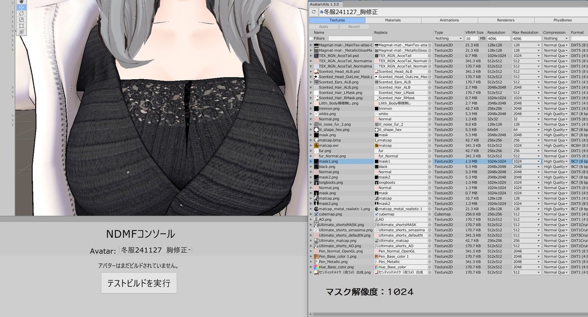 lilavatarutilでVRAM使用量を減らす｜もなか