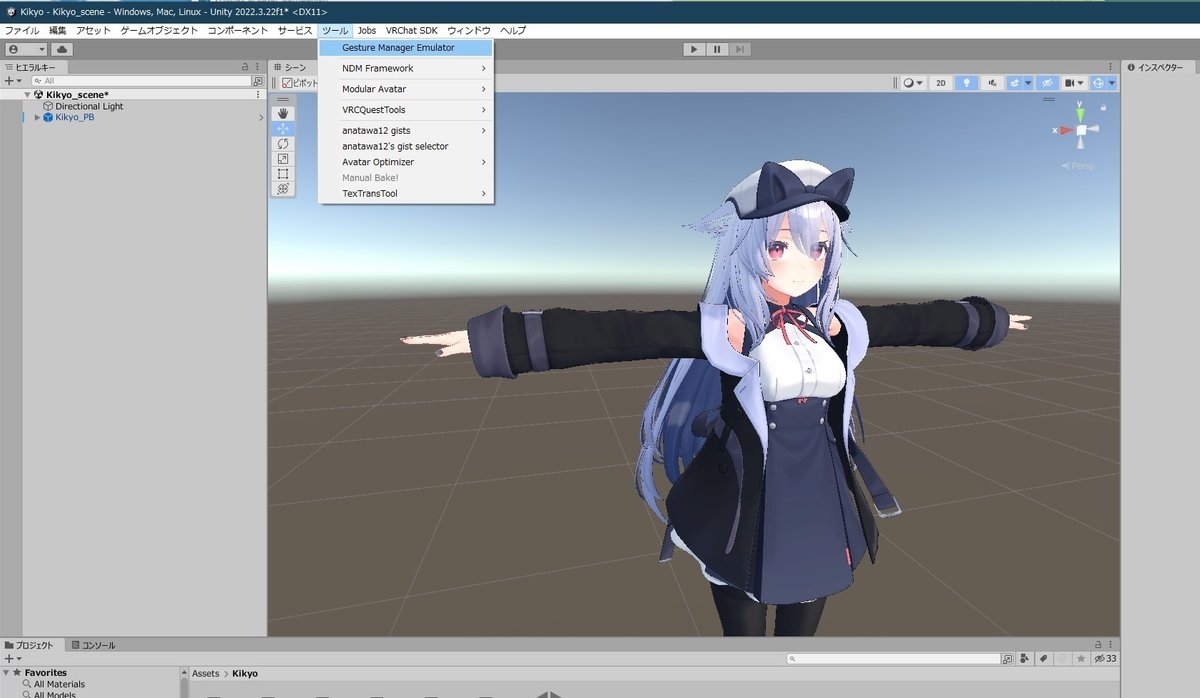 あると便利Gesture Manager！！｜もなか