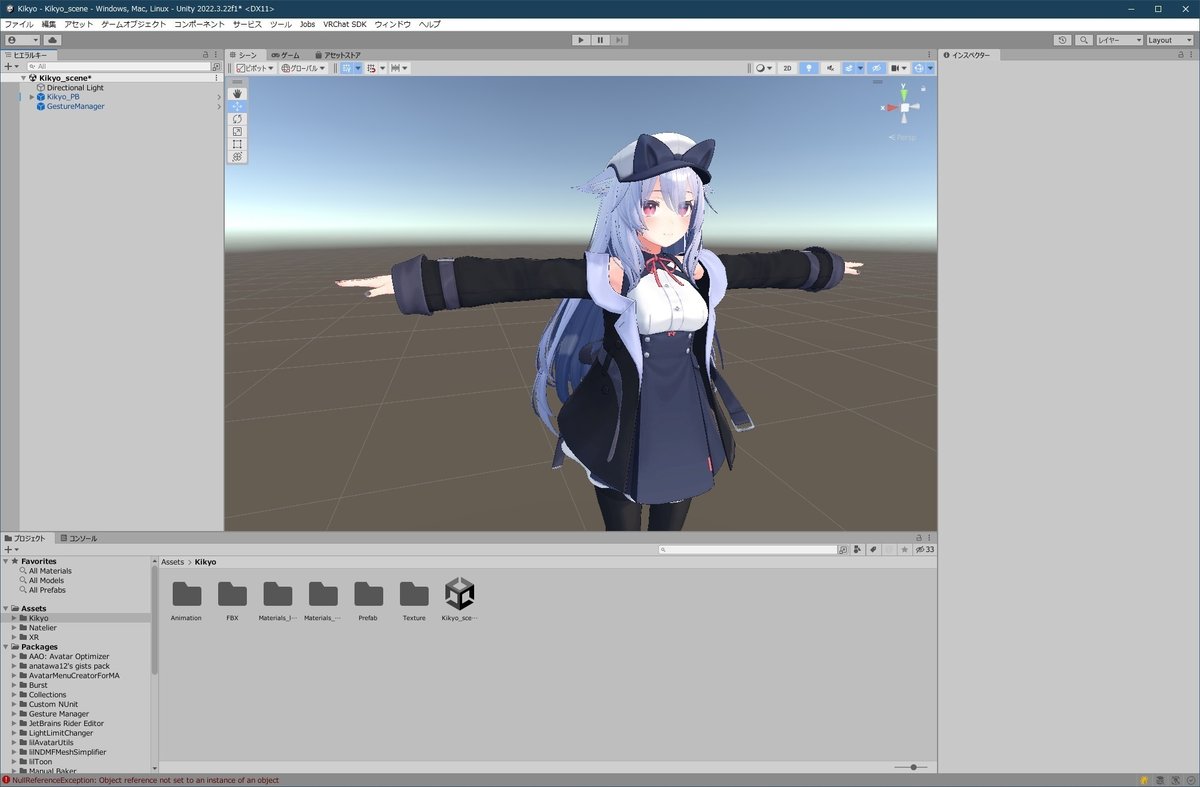 あると便利Gesture Manager！！｜もなか