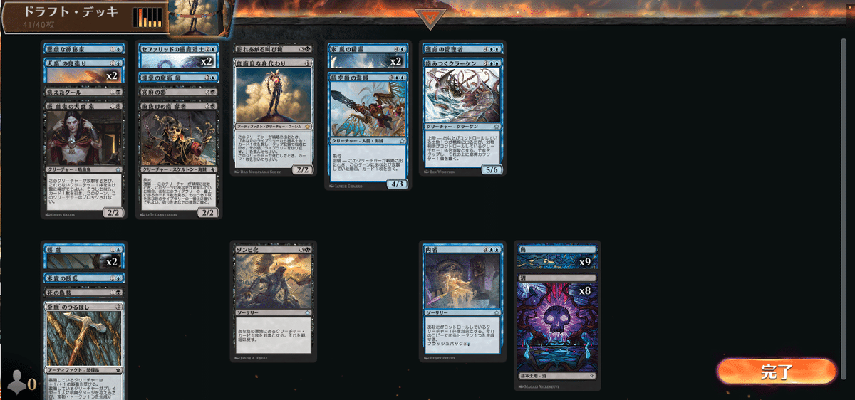 MTG ファウンデーションドラフト14｜k2