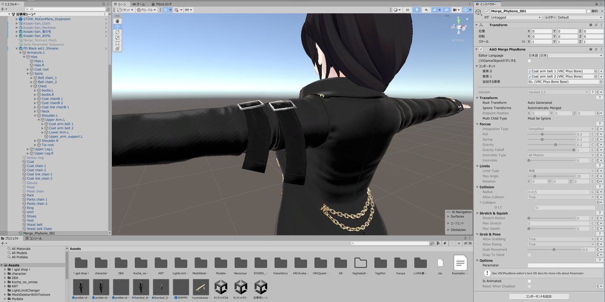 同じ動きをするPhysboneを統合する｜もなか