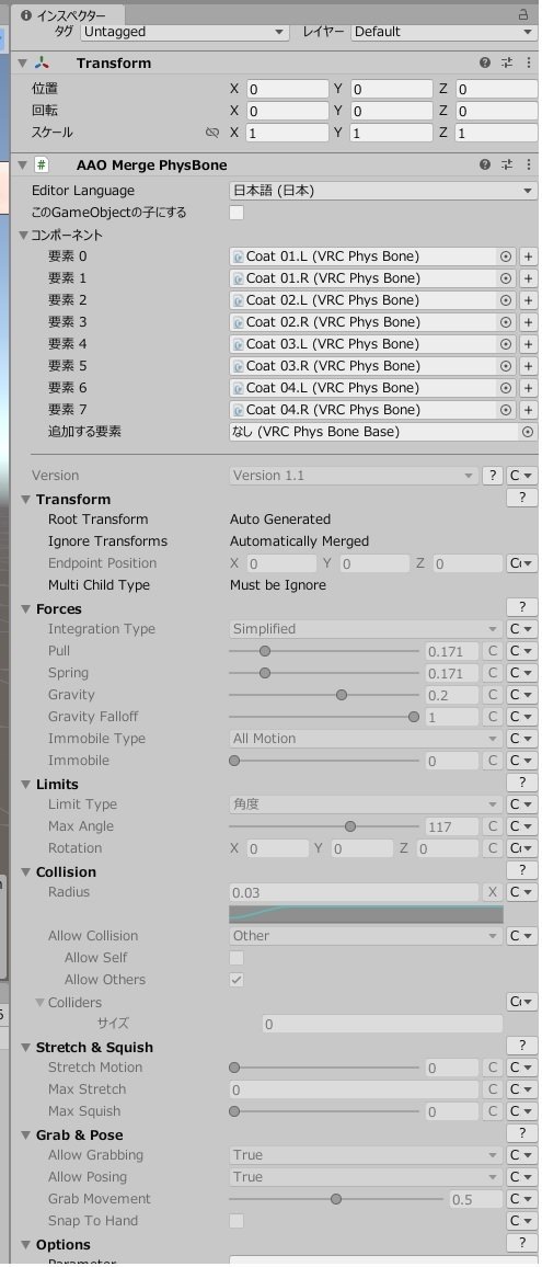 同じ動きをするPhysboneを統合する｜もなか