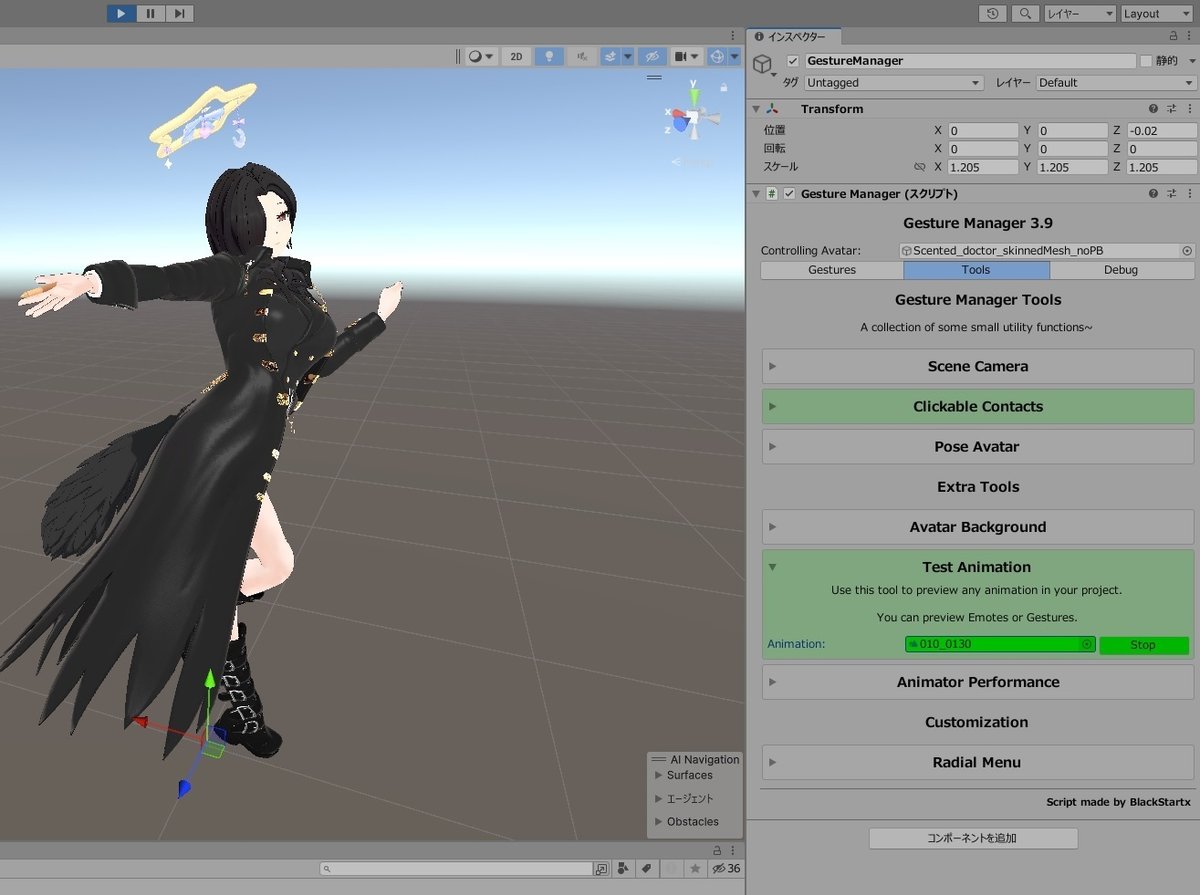 同じ動きをするPhysboneを統合する｜もなか