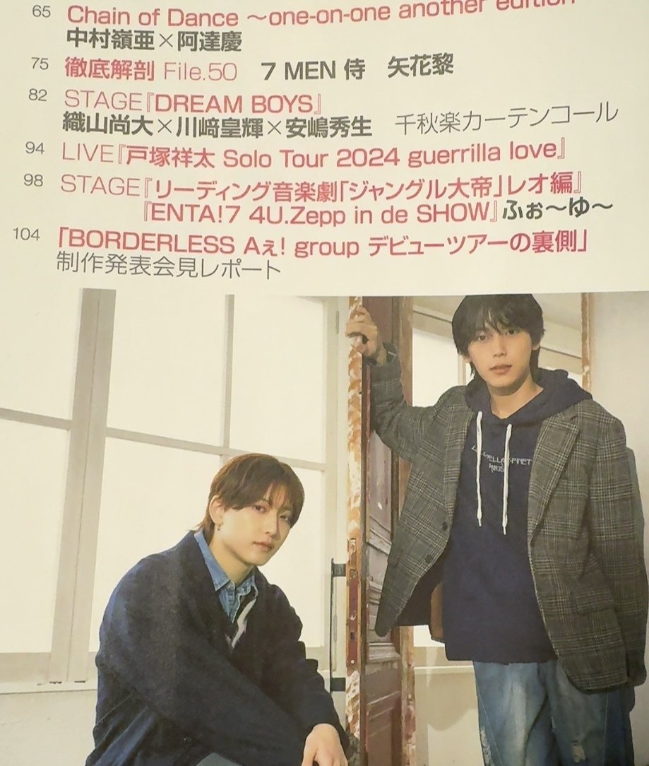 【雑誌】Dance SQUARE vol.65｜ぬちゃん